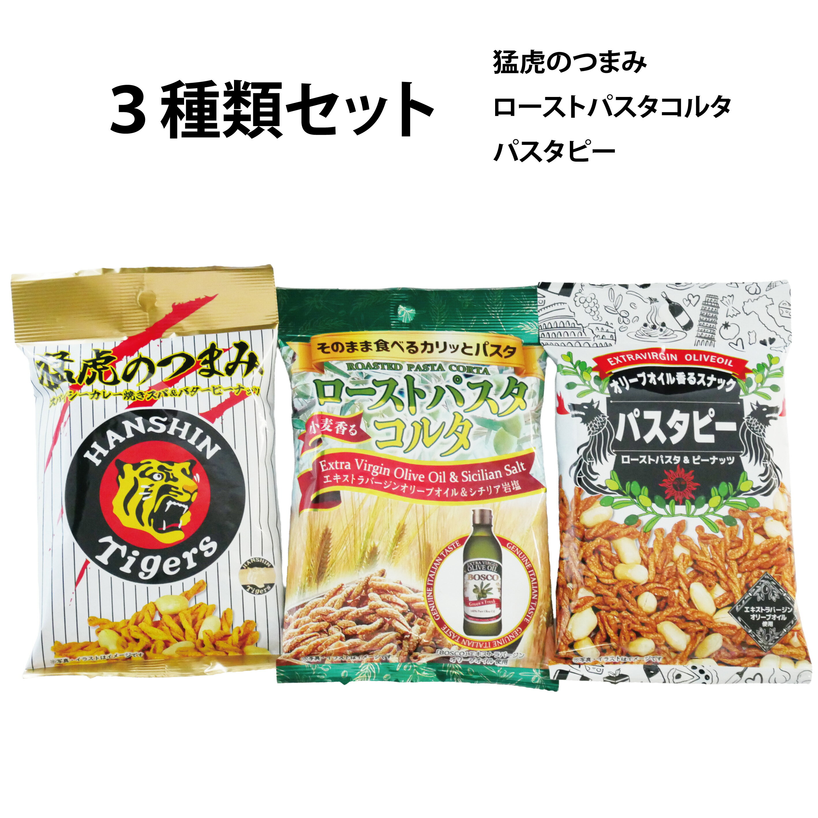 商品情報名称菓子原材料名【猛虎のつまみ】パスタ（国内製造）、ピーナッツ（落花生、食用植物油脂、食塩）、混合カレーパウダー（ターメリック、コリアンダー、クミン、フェンネル、フェネグリーク、みかんの皮、唐辛子、ディル、スターアニス、ベイリーブス...