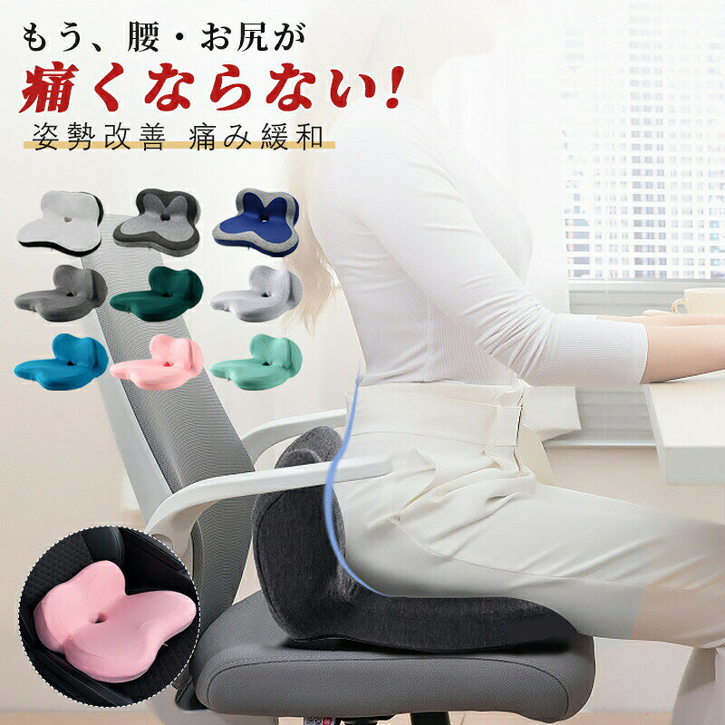 カバーの素材：ポリエステルクッションの素材：低反発ウレタンフォームカラー:ダークグリーン、ピンク、ダークグレー、ブルー、グレー、グリーン 、ホワイト、グレー/ブラック、ネイビー関連キーワード：おしゃれ おすすめ 送料無料 座布団 クッション...