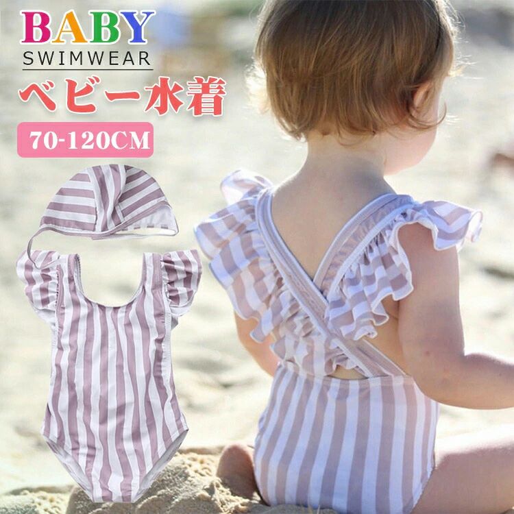 商品詳細 商品内容 水着＆キャップ の2点セット カラー 写真通り（グレーパープル） サイズ S-M-L-XL-XXL 主素材 ポリエステル 生産国 CHINA 発送タイミング ご入金確認(決済)後、7～10営業日以内に発送予定(土日祝除く...