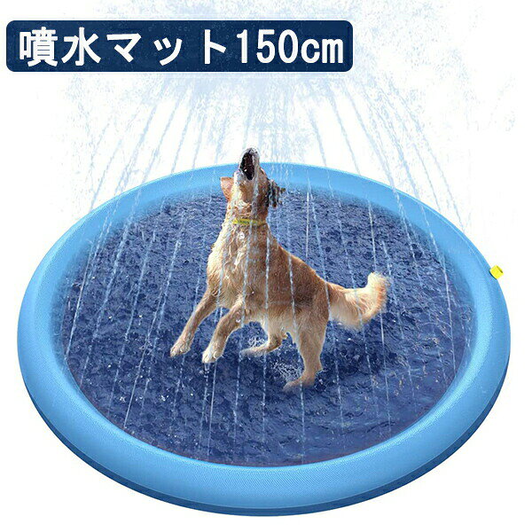 9商品情報素材/材質PVCサイズ/寸法約150cm ご注意：空気が入る不足さ、誤った測定方法により、測定結果は異なります。その他説明セット内容:商品本体+ニップル 製造元：中国納期商品ページの納期（選択肢ところに書いております）で発送予定、...