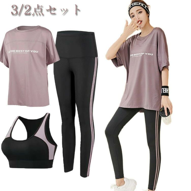 商品詳細 商品内容 3点セット(シャツ＋パンツ＋タンクトップ)2点セット(シャツ＋パンツ) カラー ピンク　パープル　薄いピンク　ブラック 材質 ポリエステル サイズ 具体的なサイズは写真をご覧下さいませ ※サイズは平置きの状態で計測してい...