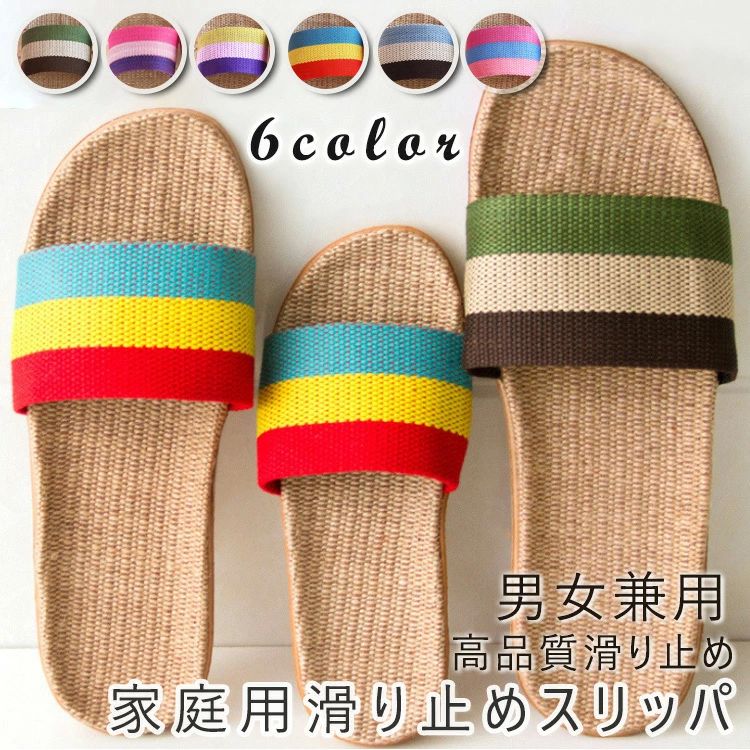 商品名(検索キーワード)スリッパ 前開き 亜麻生地 夏用 縞柄&nbsp; 大人 サイズ選択 厚底 軽量 家庭用 洗える 通気性 滑り止め底 リネン 涼しい 柔らかい 室内履き 前開きスリッパ ルームシューズ ルームスリッパ 家族 男女兼用...