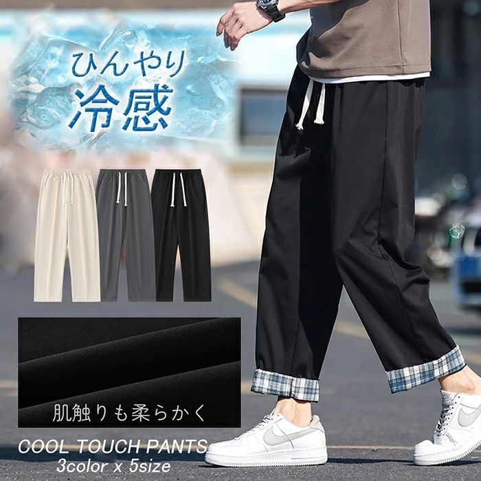 商品仕様 良い肌触り・通気性拔群・耐摩耗性・色落ちしない メンズ ズボン。 肌触りが優しく通気性もよく、汗をかいても蒸れ感がなく夏にはもってこいな一品になるです。 ウエストにゴムバンドと調整紐が付き、自分の好みで調節できます。 ポケットは深...