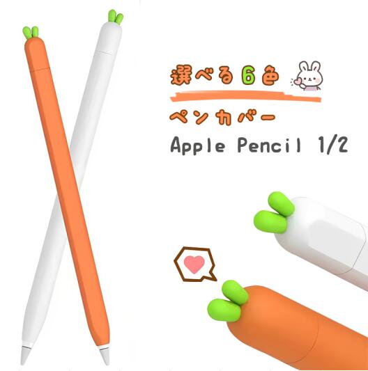 ※ご注意※モニター発色の具合により色合いが異なって見える場合がございます。商品詳細 【特徴】 超薄型のデザインは柔らかくて丈夫だ。Apple Pencilを完全に保護する 滑りにくく、落下防止になります。指紋防止、汚れ防止加工 しっかりと手...