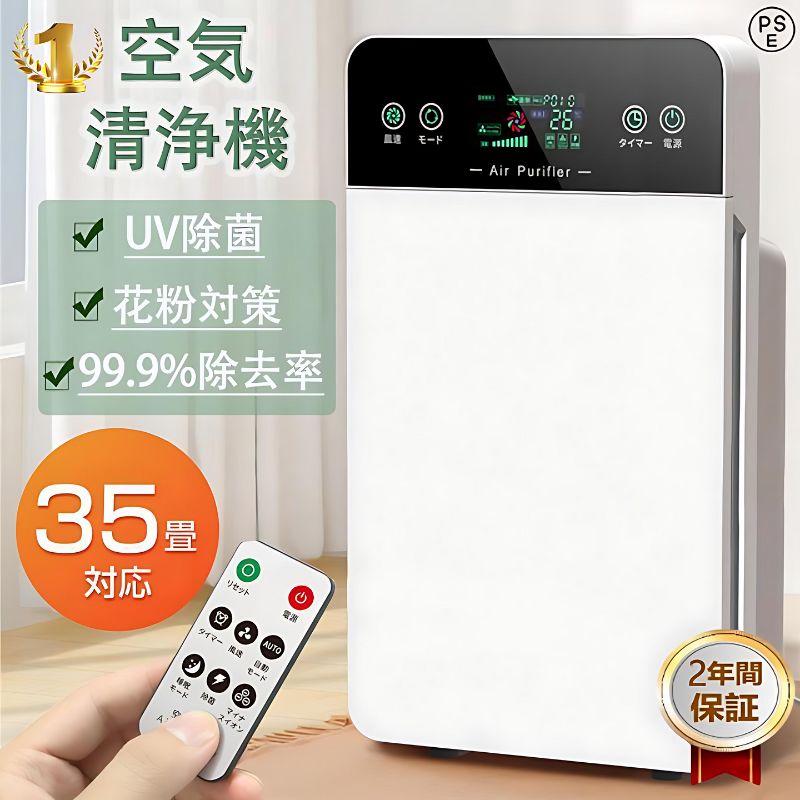 製品仕様】定格電圧：AC100-110V消費電力:35W本体サイズ：320*560*165mm対応面積：22-42畳適応周波数：50～60Hzタイマー機能：2h／4h／6h／8h稼働音：50dB（静音モード30dB）本体重量：4kg電源コー...