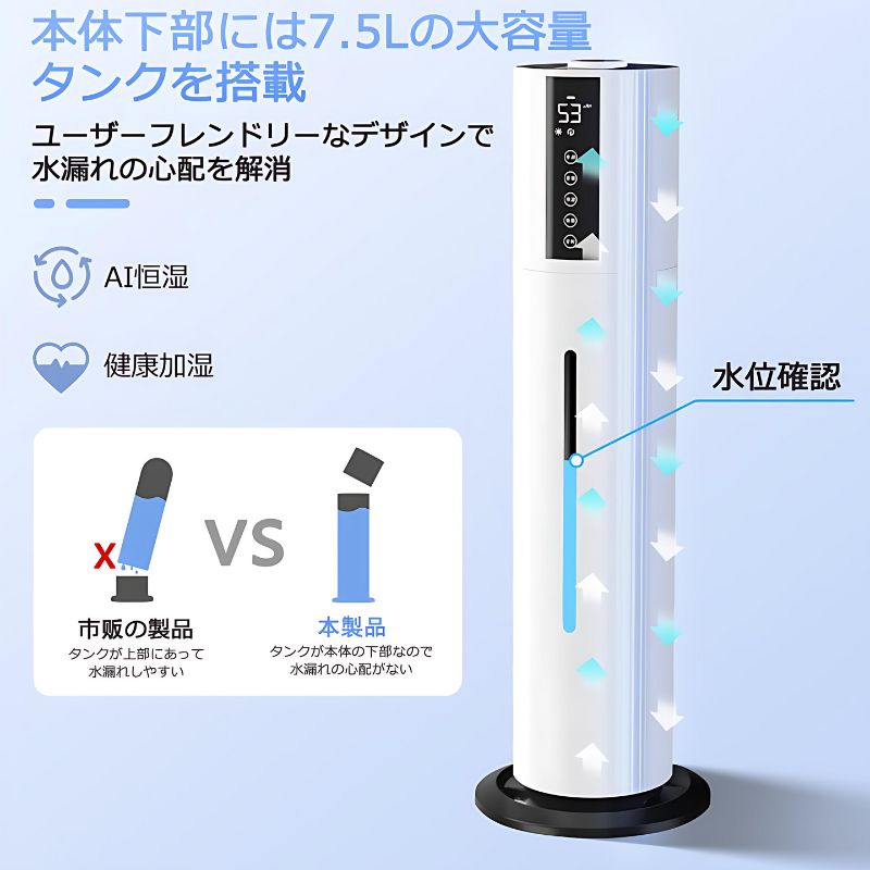 商品名：超音波式加湿器容量：8Lミスト：（弱、中、強）3段階切タイマー：1-12Hアロマ対応：あり自動OFF機能：ありサイズ（本体）：22.5*22.5*70cm定格電圧：AC100V定格消費電力：25W適応面積：40畳梱包内容：本体*1、...