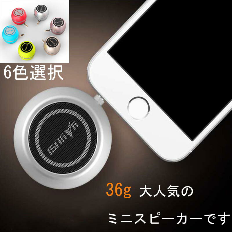 大人気のミニスピーカーです ポータブルスピーカー ・対応 ミニ スマホスピーカー USB充電 Android iphone PC用 携帯用 タブレット用スピーカー 3.0w 46mm*46mm*33mm 小型で大音量 ミニスピーカー モバイ...