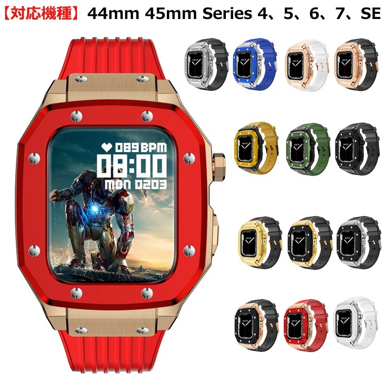 【対応機種】44mm 45mm Series 4、5、6、7、SE カジュアルなアップルウォッチが上品で高級感のある腕時計のようになるケースベルトです。 素材には亜鉛合金製を採用。強度があり、少々の衝撃にも強さを発揮します。 ベルトは水に強...