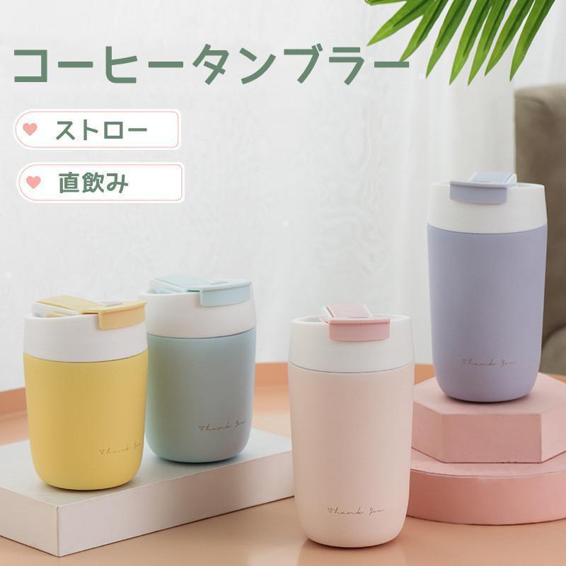 製品詳細サイズ：350ML：13.6*7cm450ML：17.2*7cmセット内容：本体　蓋カラー：ピンク、パープル、イエロー、ブルー商品仕様 ・【ふた付き・こぼれない】キャップ口開け閉め簡単便利！ 食品級シリコンが蓋に内蔵、しっかりきゅっ...