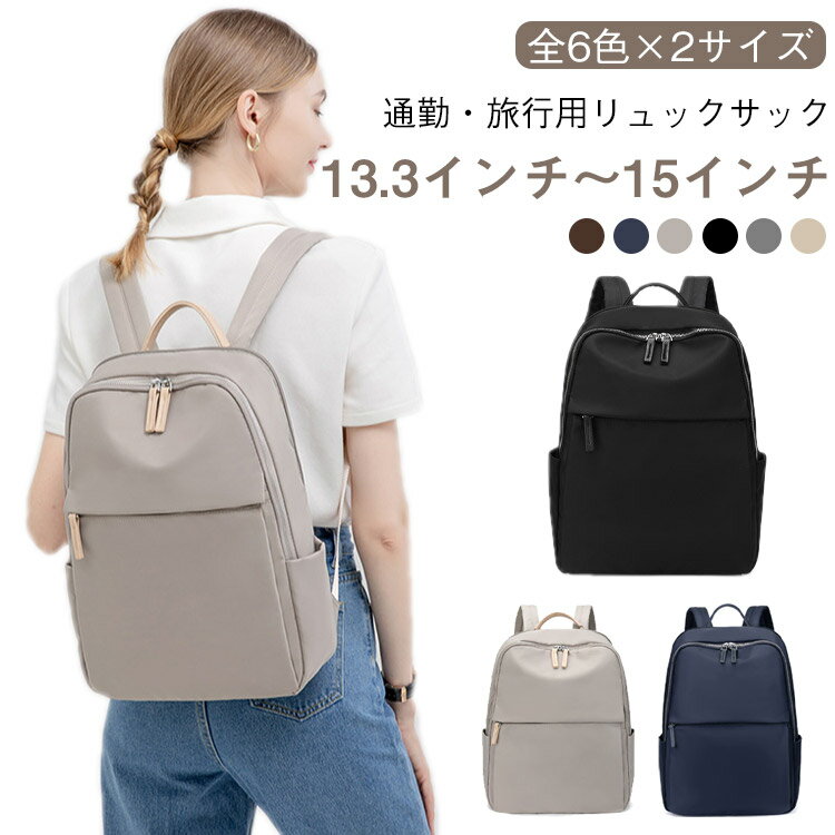 ◎大容量の充実ポケット ◎PCポケットは独立型なので便利 ◎女性らしいスッキリスリムサイズ ◎お手入れがラクなナイロン素材 ◎軽いから肩への負担も軽減 ◎スタイリッシュでON/OFFコーデにピッタリ 【軽量＆防水設計】 軽量で持ち運びやすい...