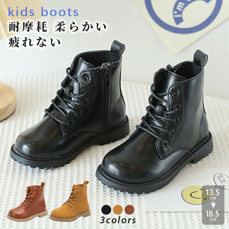 カラー:ブラック,ブラウン,イエローシーズン:春,夏,秋,冬対象（性別／子供）:女の子（キッズ）,男の子（キッズ）,ユニセックス（キッズ）靴サイズ（cm）:13.5,14.0,14.5,15.0,15.5,16.0,16.5,17.0,17...