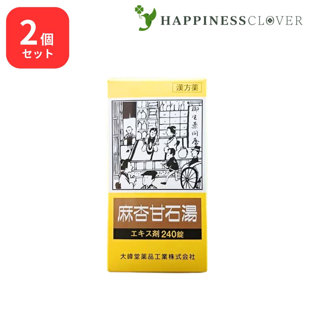 【効能・効果】 体力中等度以上で，せきが出て，ときにのどが渇くものの次の諸症：せき，小児ぜんそく，気管支ぜんそく，気管支炎，感冒，痔の痛み【有効成分・分量 成分：（12錠中）中】麻杏甘石湯エキス　1000mgマオウ　2gキョウニン　2gセッ...