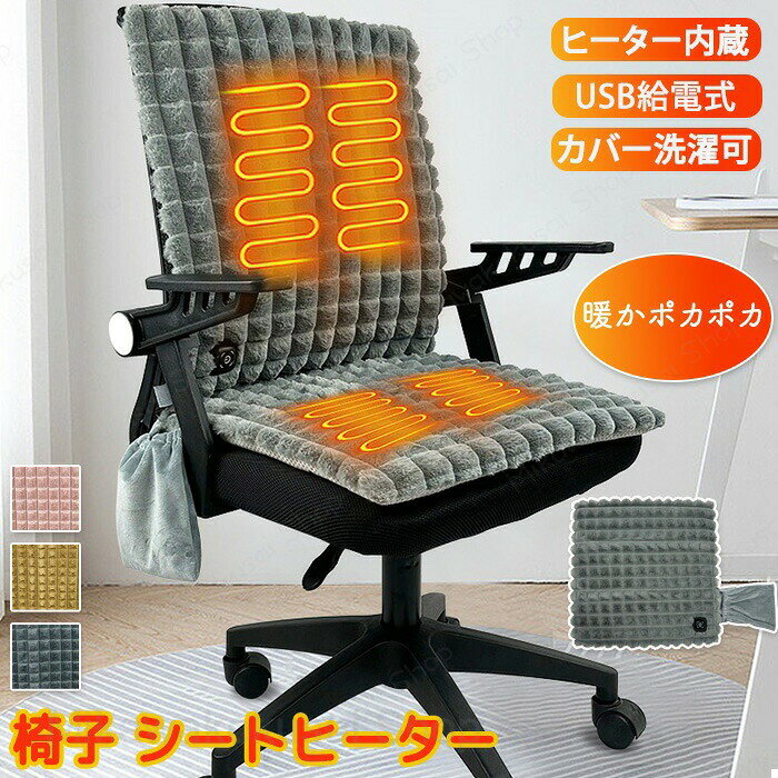 メーカー希望小売価格はメーカーカタログに基づいて掲載しています商品情報【サイズ・素材・カラー・タイプ】サイズ： サイズ詳細は画像ご確認下さい。素材：合成繊維・スポンジカラー：グレー・ベージュ・ピンクタイプ：クッション・座椅子タイプ電源：5V...