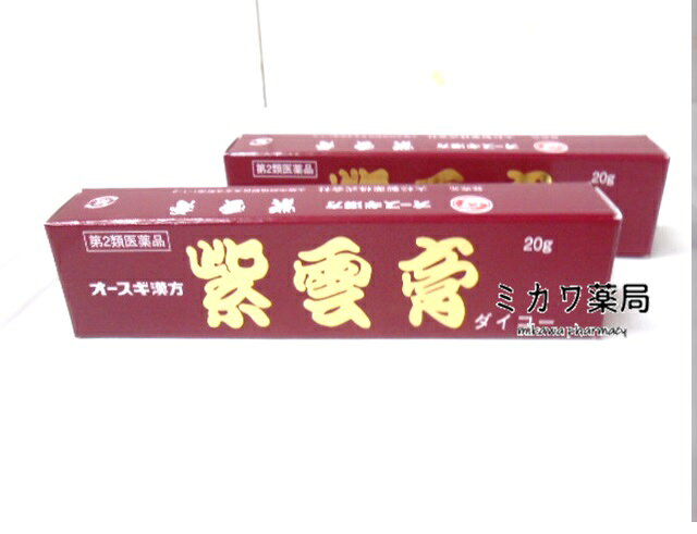 お買い上げいただける個数は5個までです一般用医薬品 : 紫雲膏ダイコー 医薬品情報 商品名 紫雲膏ダイコー 製造販売元 大晃生薬（有） 販売会社 小太郎漢方製薬（株）, 大杉製薬（株）, 山本漢方製薬（株） 医薬品分類 一般用医薬品 小分類...