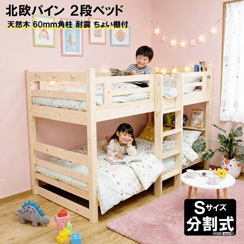 【ベッドフレーム】 商品サイズ：幅103×奥行208×高135cm 梱包サイズ：商品重量(kg) 68kg ※はしごブルーは【完売】 耐荷重約(kg) 各段200kg 商品状態 5個口 1.108×64×13cm約10kg 2.108×79...