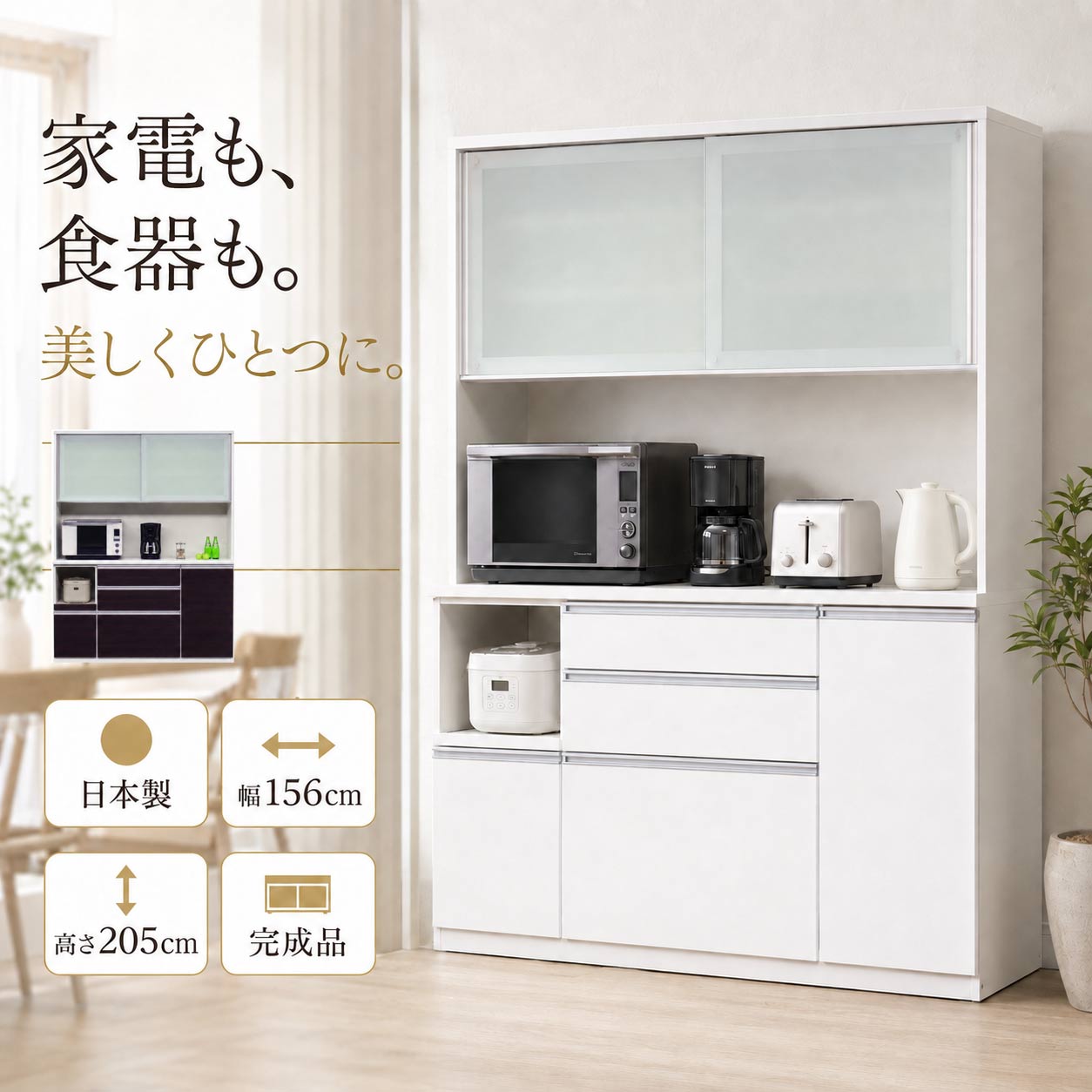 この食器棚シリーズ一覧 ダイニングボード 傷に強い 国産家具 大川家具 シンプルインテリア モダンインテリア ナチュラルインテリア をお探しの方へ。 ■サイズ・詳細は画像を参照 ■ダストボックス非対応 ■完成品(上下台分割可能) ■上台サイ...