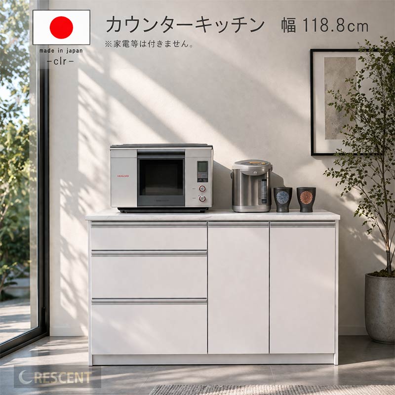 ※人気商品の為、急に欠品になる場合がございます。 お急ぎの方は、納期確認をお願い致します。 ■サイズ：W1188 D446 H850mm ■カラー：ホワイト ■材質：MDF、ハイグロス、天板メラミン ■生産国：国産品 日本製 ■完成品 ■備...