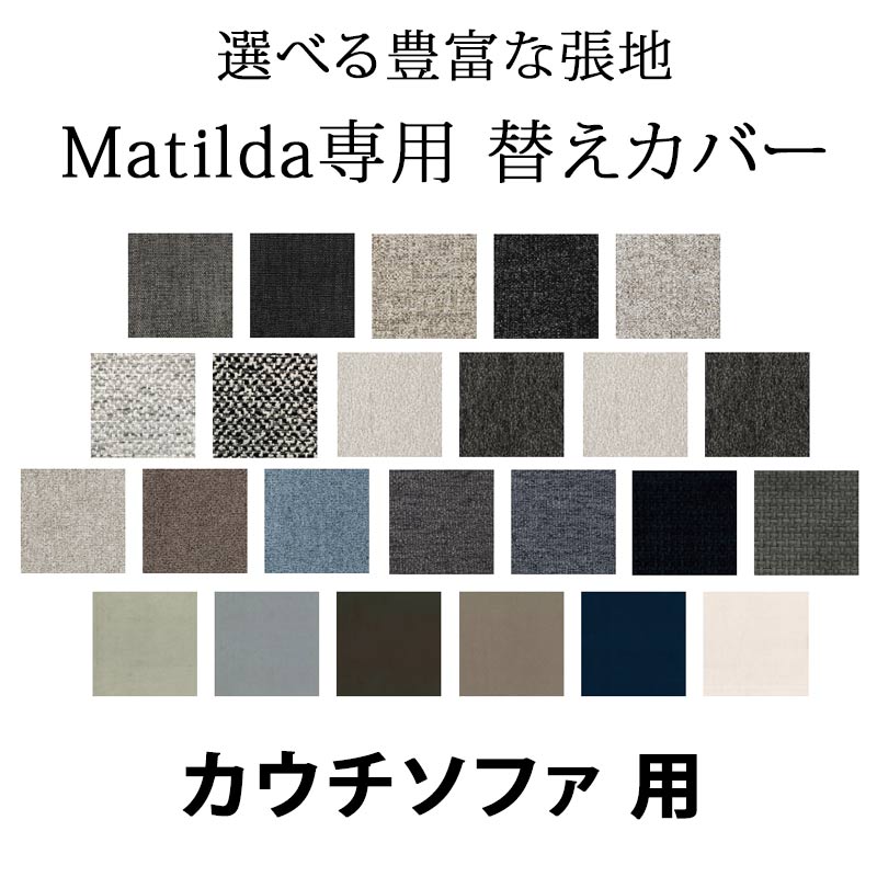 布地の素材、洗浄方法、原産国 SN01/SN02/SN03 ポリエステル100%　ドライクリーニング　原産国：中国 SN102/SN103 ポリエステル100%　水洗い、ドライクリーニング　原産国：中国 SN111/SN112 ポリエステル...
