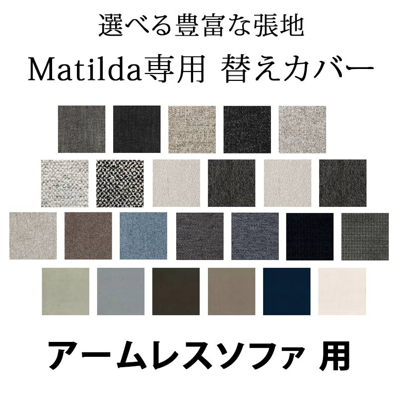 布地の素材、洗浄方法、原産国 SN01/SN02/SN03 ポリエステル100%　ドライクリーニング　原産国：中国 SN102/SN103 ポリエステル100%　水洗い、ドライクリーニング　原産国：中国 SN111/SN112 ポリエステル...