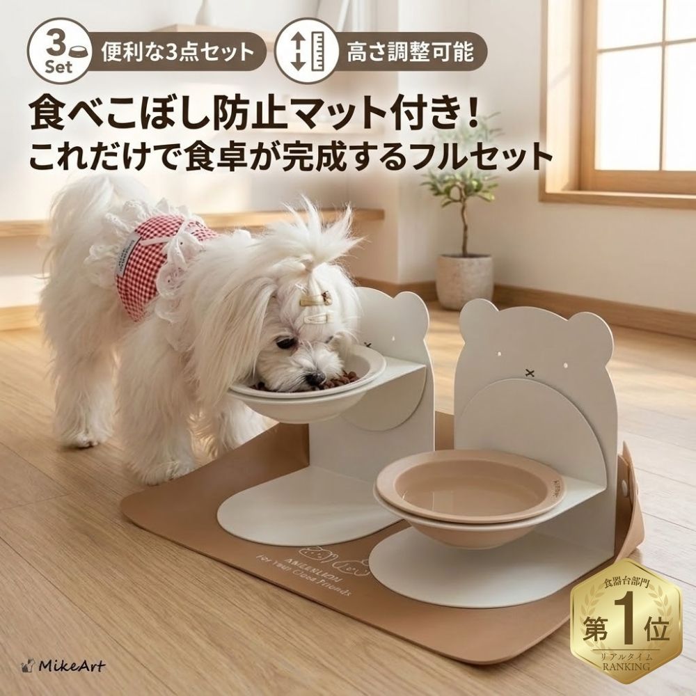 食事の姿勢を整えて、健康を守る。高さ調節ができるクマさんのフードボウルセット 「ご飯を食べた後に、よく吐き戻してしまう」 「床のお皿だと、首を下げて辛そうに食べている」 そんな飼い主様の心配を解消するために生まれた、機能的でかわいいペット用...