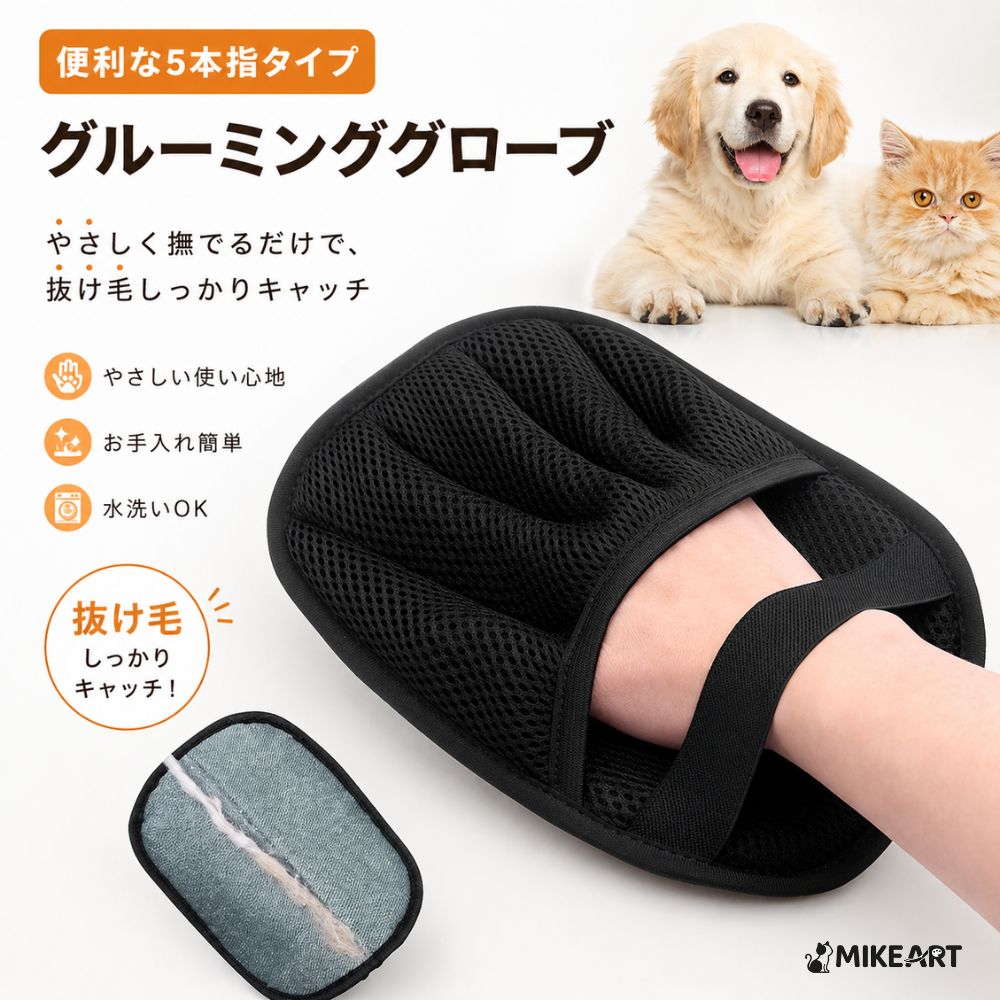 【楽天ランキング1位】撫でるだけでごっそり。ペットがとろける魔法のグルーミンググローブ 「ブラシを見ると逃げてしまう」 「換毛期の抜け毛掃除が大変」 そんな飼い主様のお悩みを解決するのが、手にはめるだけでスキンシップができるこのグルーミング...