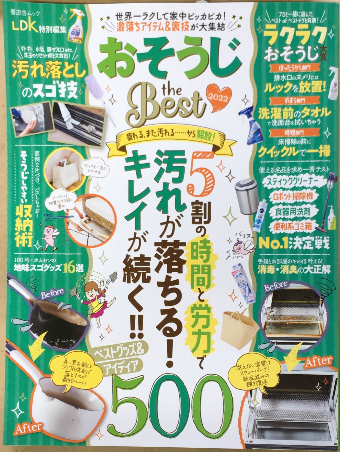 ▼こちらの商品は中古品ですがダメージが少なく状態の良い商品となっております。表紙やカバーの端にヨレや傷、薄汚れ、ページ部分に軽度の焼けやシミなどがある場合がございます。▼商品はメール便（ポストに投函されます）にて発送いたします。（大型商品は...