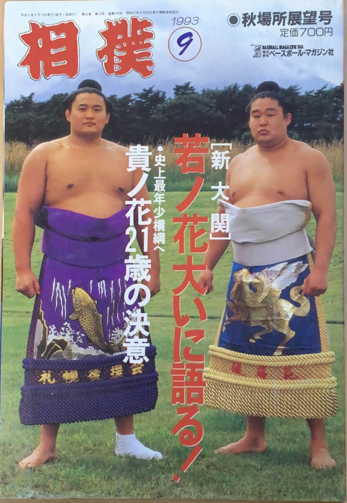 ▼最終頁のパズルに書き込みがあります。▼こちらの商品はカバーや表紙に傷み、ページ部分に焼けやシミがある場合がございますが通読可能な程度の状態の商品となっております。▼商品はメール便（ポストに投函されます）にて発送いたします。（大型商品は宅急...