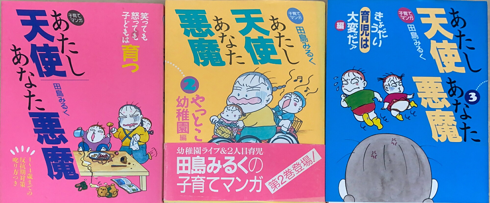 ▼1～3巻セットです。▼こちらの商品は中古品ですがダメージが少なく状態の良い商品となっております。表紙やカバーの端にヨレや傷、薄汚れ、ページ部分に軽度の焼けやシミなどがある場合がございます。▼商品はメール便（ポストに投函されます）にて発送い...
