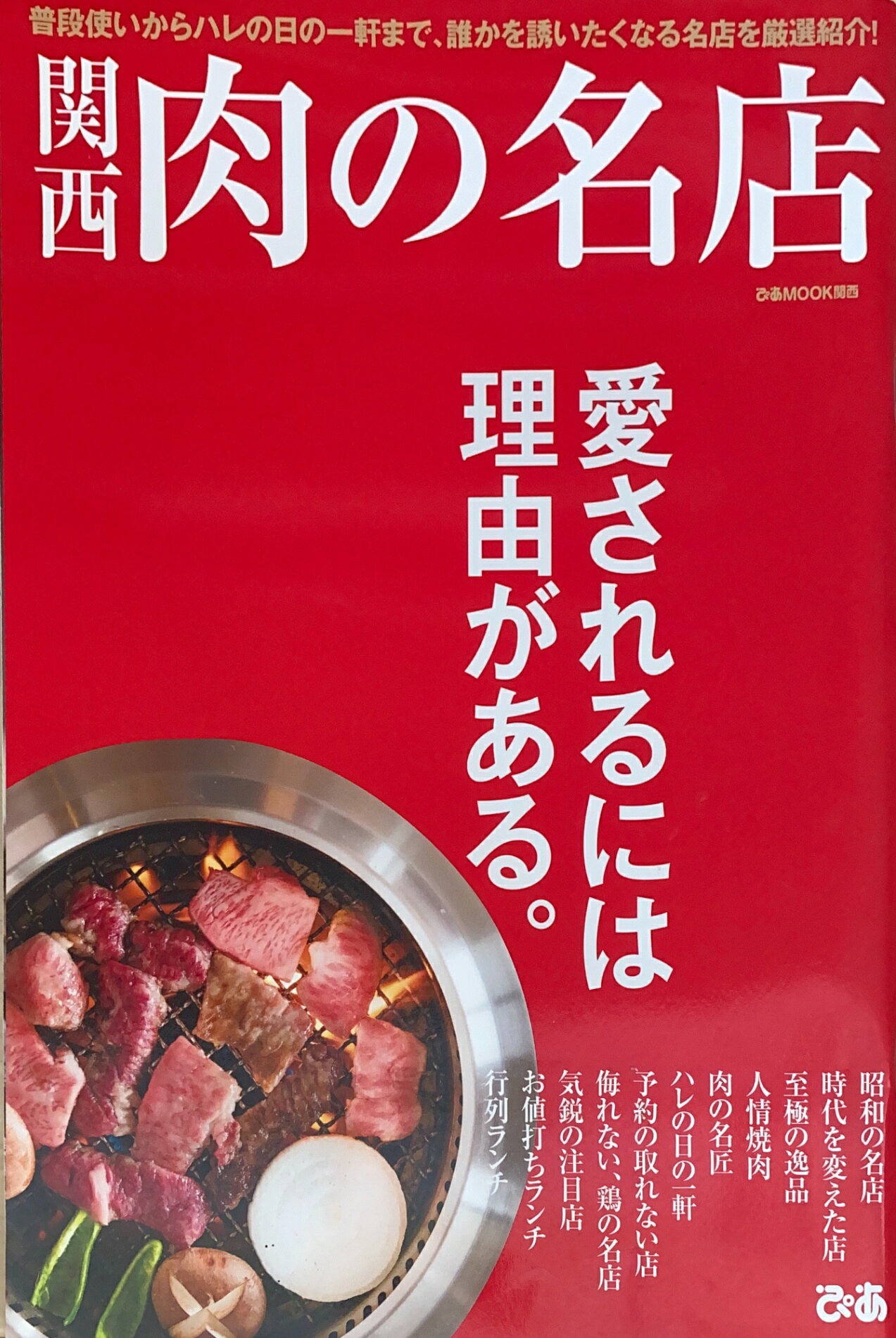 ▼こちらの商品は中古品ですがダメージが少なく状態の良い商品となっております。表紙やカバーの端にヨレや傷、薄汚れ、ページ部分に軽度の焼けやシミなどがある場合がございます。▼商品はメール便（ポストに投函されます）にて発送いたします。（大型商品は...
