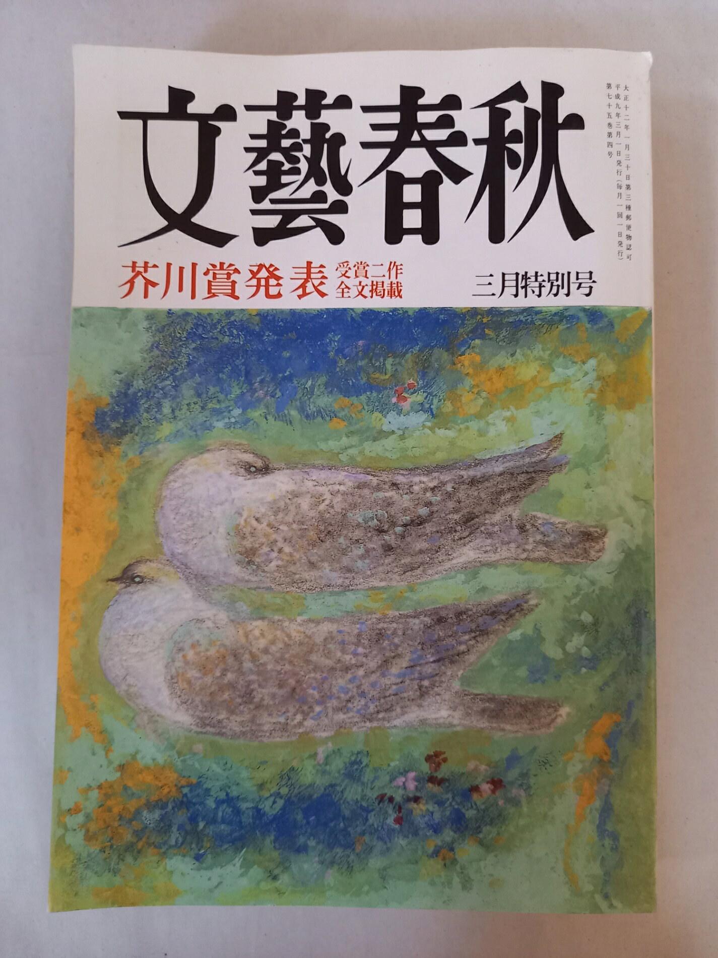 ▼こちらの商品はカバーや表紙に傷み、ページ部分に焼けやシミがある場合がございますが通読可能な程度の状態の商品となっております。▼商品はメール便（ポストに投函されます）にて発送いたします。（大型商品は宅急便を利用）発送翌日からからおおむね2～...