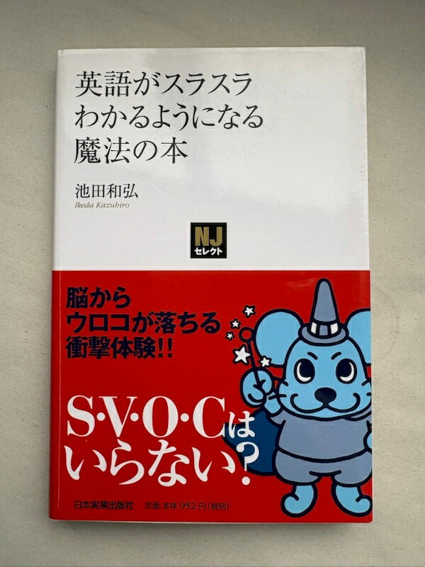 ▼こちらの商品は中古品ですがダメージが少なく状態の良い商品となっております。表紙やカバーの端にヨレや傷、薄汚れ、ページ部分に軽度の焼けやシミなどがある場合がございます。▼商品はメール便（ポストに投函されます）にて発送いたします。（大型商品は...