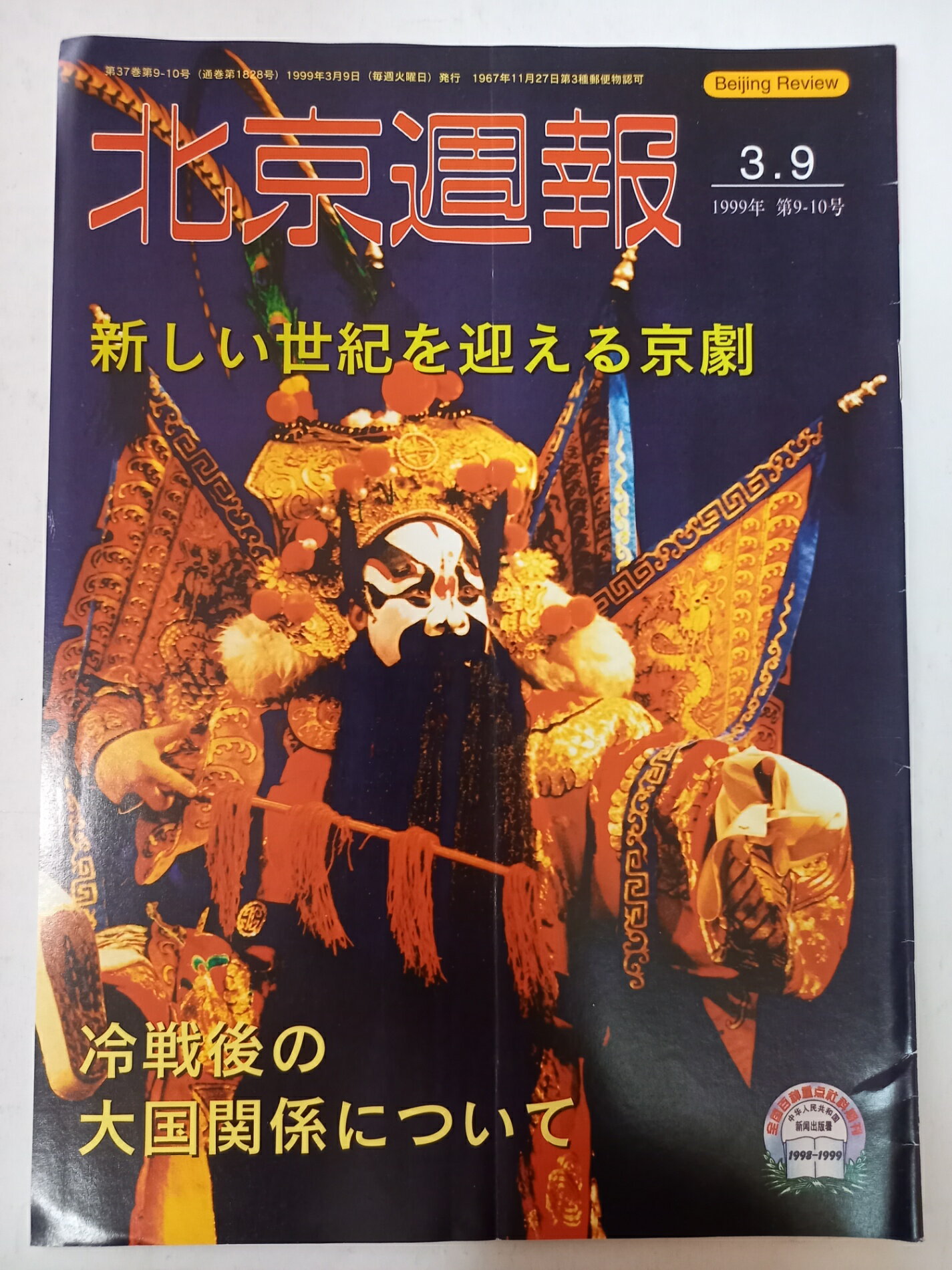 ▼こちらの商品はカバーや表紙に傷み、ページ部分に焼けやシミがある場合がございますが通読可能な程度の状態の商品となっております。▼商品はメール便（ポストに投函されます）にて発送いたします。（大型商品は宅急便を利用）発送翌日からからおおむね2～...