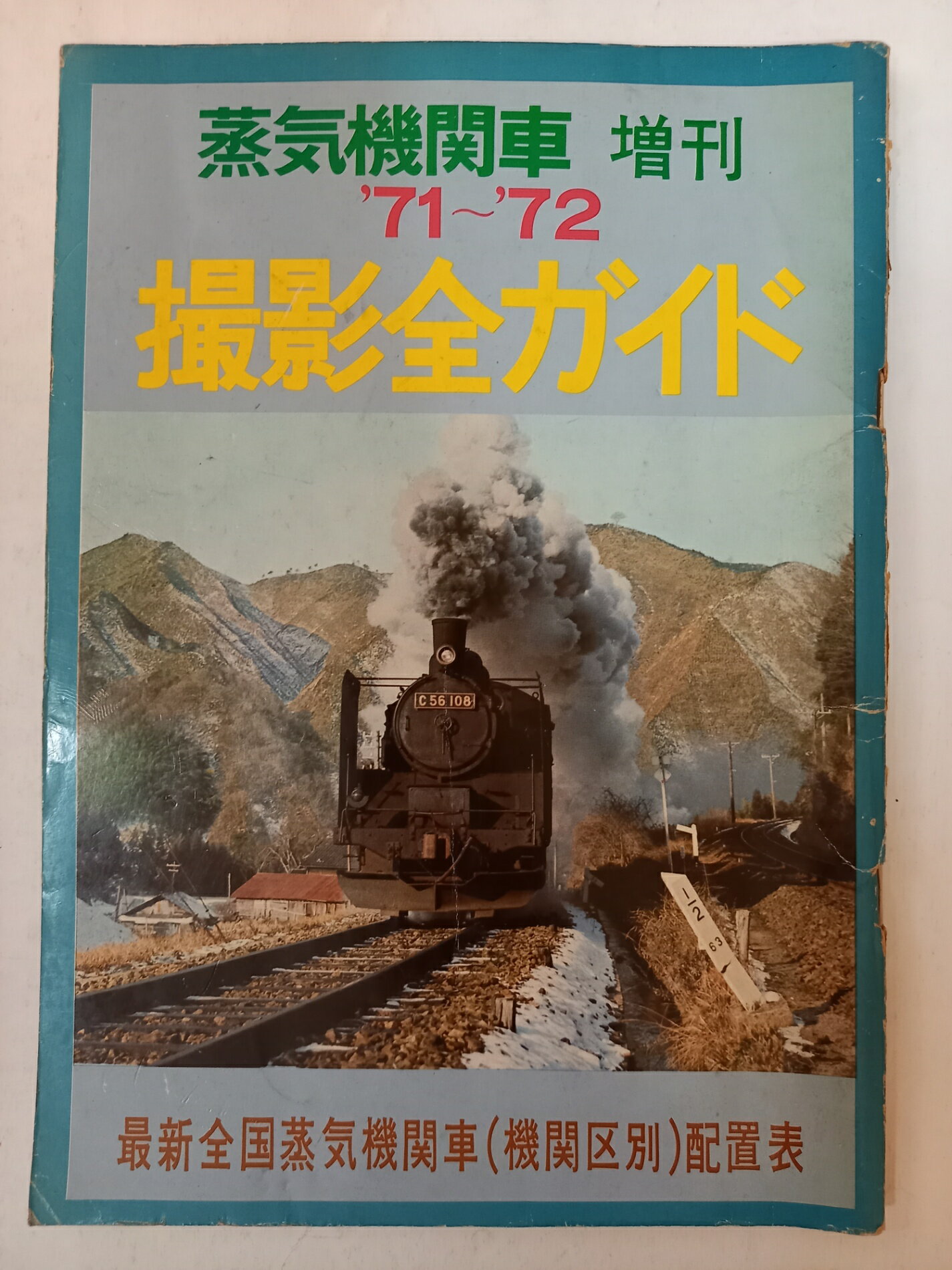 ▼こちらの商品はカバーや表紙に傷み、ページ部分に焼けやシミがある場合がございますが通読可能な程度の状態の商品となっております。▼商品はメール便（ポストに投函されます）にて発送いたします。（大型商品は宅急便を利用）発送翌日からからおおむね2～...