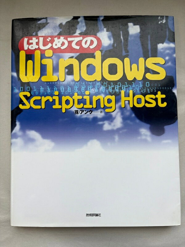 ▼こちらの商品は中古品ですがダメージが少なく状態の良い商品となっております。表紙やカバーの端にヨレや傷、薄汚れ、ページ部分に軽度の焼けやシミなどがある場合がございます。▼商品はメール便（ポストに投函されます）にて発送いたします。（大型商品は...