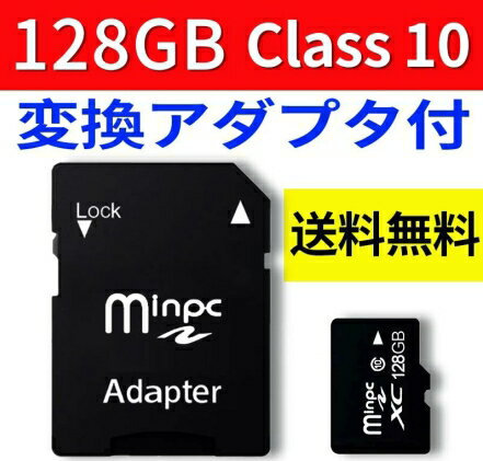 SDカード MicroSDメモリーカード 変換アダプタ付 マイクロ SDカード 容量128GB　高速　SD-128Gマイクロsdカード※防犯カメラなど、128GB以上の大容量カードは対応していない場合がありますので、必ず使用しようとしている...