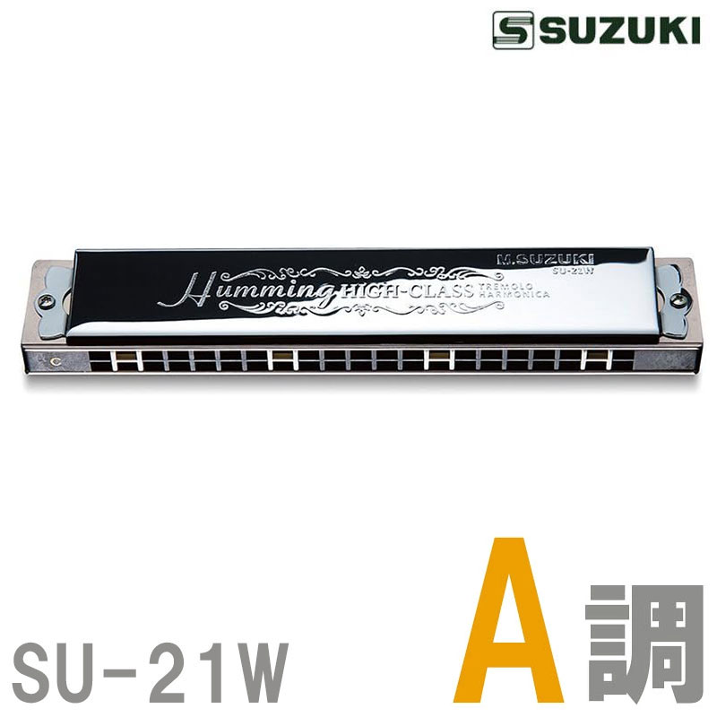 SUZUKI（スズキ）SU-21W A 高級ハミング 21穴 複音ハーモニカ 木製ハーモニカの心地よい音色を奏でる「新素材樹脂ボディ」 SU-21Wのボディはスズキテンホールズでも大好評をいただいております「天然木繊維入り樹脂ボディ」を採用...
