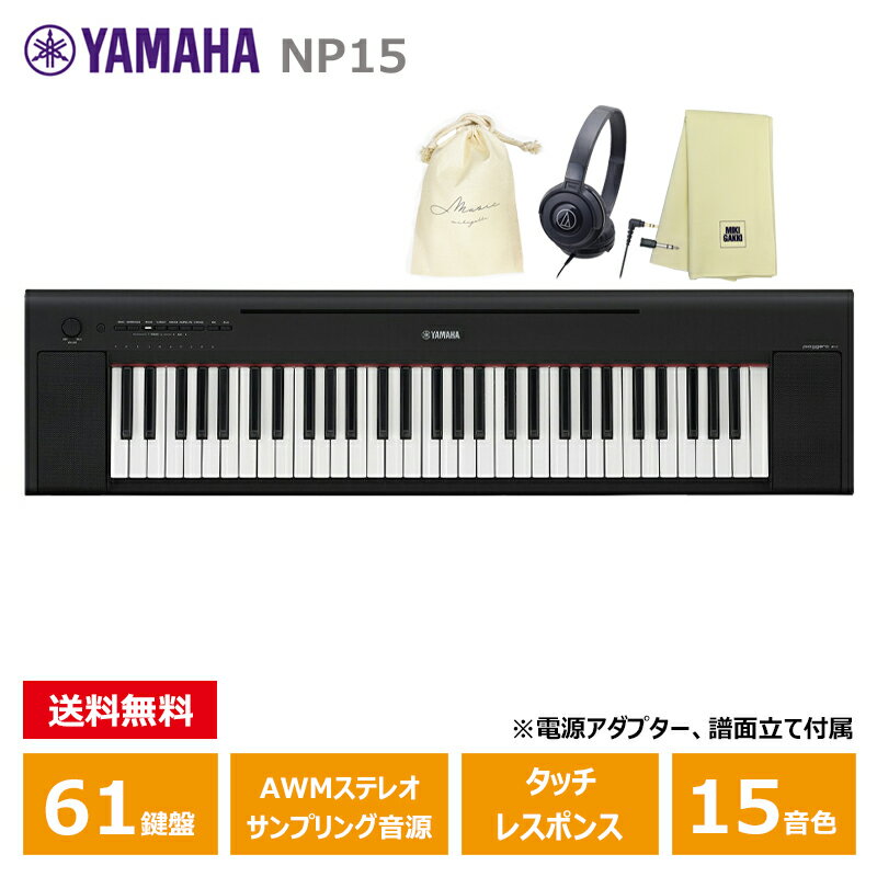楽天市場】yamaha np 31(楽器・音響機器)の通販 楽天市場】yamaha np 31(楽器・音響機器)の通販