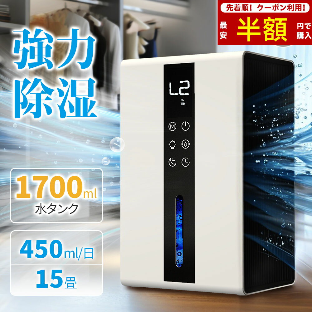 メーカー希望小売価格はメーカーサイトに基づいて掲載しています メーカー希望小売価格はメーカーサイトに基づいて掲載しています楽天1位獲得： ランキングトップ > 家電 > 季節・空調家電 > 除湿機 リアルタイム2025年5月18日(日)20...