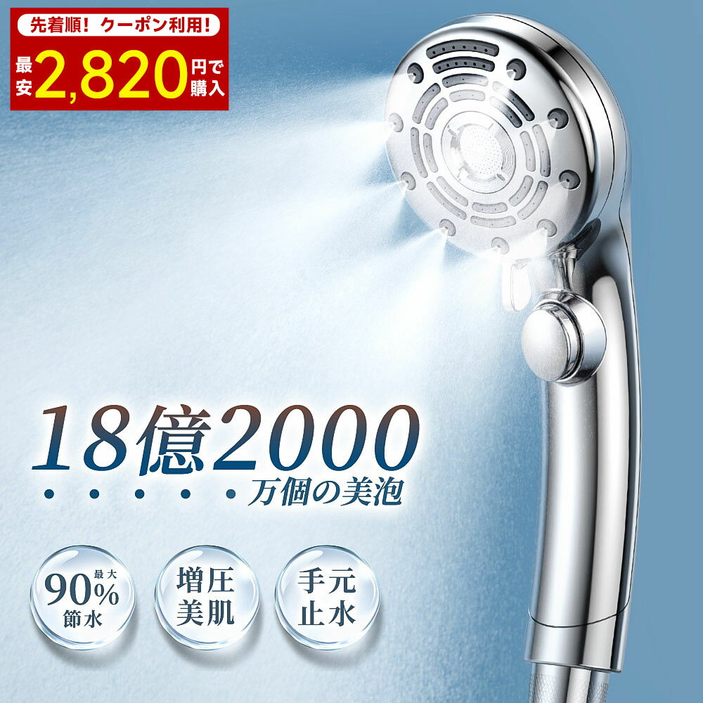 ランキング1位リアルタイム 日用品雑貨・文房具・手芸 > バス用品 > シャワーヘッド 2024年12月7日(土)更新 (集計日：12月6日) メーカー希望小売価格はメーカーサイトに基づいて掲載しています メーカー希望小売価格はメーカーサイ...