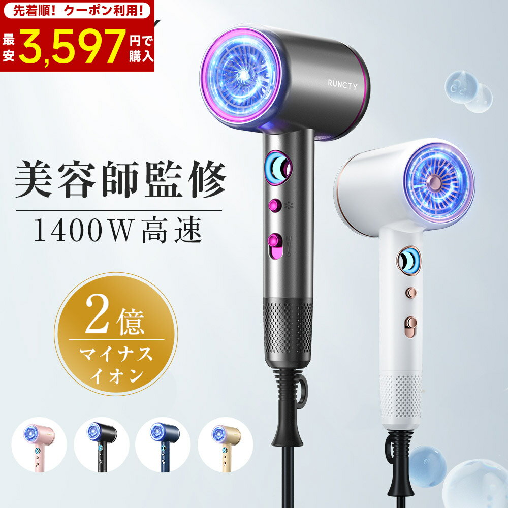 楽天1位受賞（デイリー・週間1位） ランキングトップ > 家電 > 美容・健康家電 > ドライヤー・ヘアアイロン 2024年8月5日(月)更新 (集計日：8月4日)) 2024年8月14日(水)更新(集計日：8月5日～8月11日) 2024...