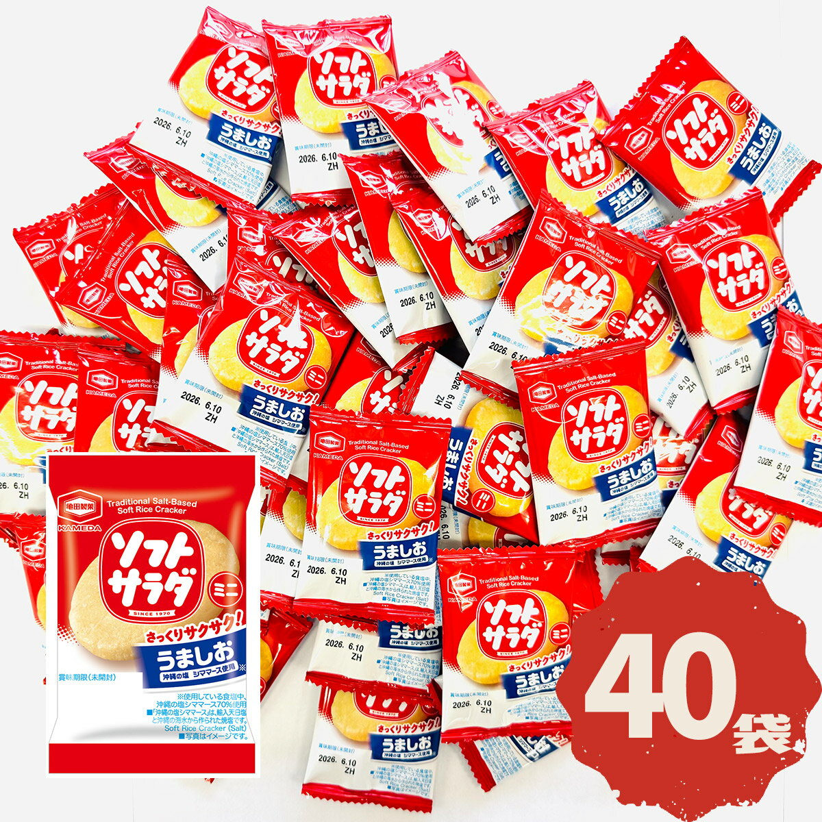 こんがりふっくら焼きあげる網焼き製法でさっくりとしたサクサク食感に仕上げた、うましおソフトせん。全て個包装のミニサイズ1枚入り。 お出かけ用や自分へのご褒美、子供のおやつ、晩酌用のおつまみなどにお楽しみいただけます！また、誕生日会・パーティ...