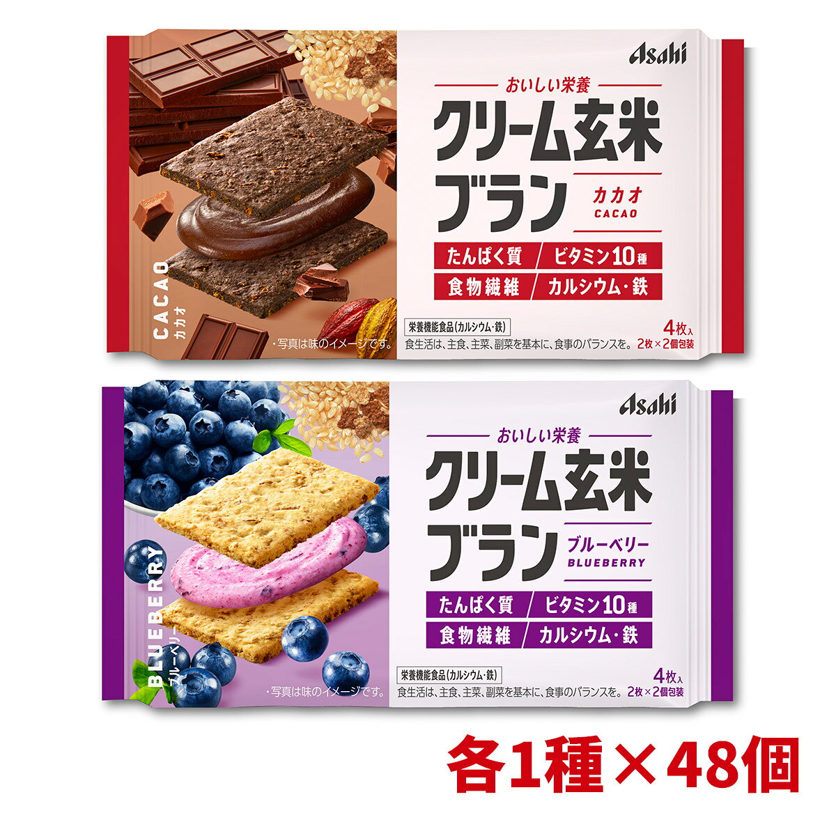 食物繊維・カルシウム・鉄をおいしく手軽に摂れる「おいしい栄養」シリーズ。 【ブルーベリー】 たんぱく質・ビタミン10種※・食物繊維・カルシウム・鉄をおいしく手軽に摂れる「おいしい栄養」シリーズ。玄米と小麦ブランを練り込んだザクザク食感の生地...