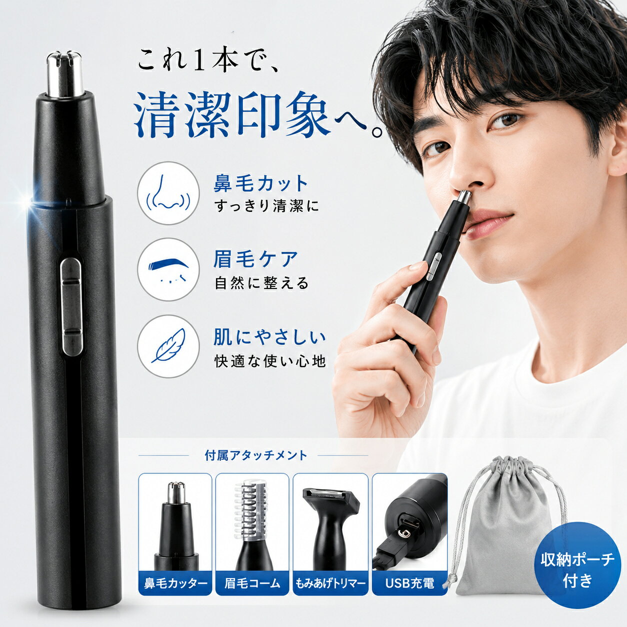 商品詳細: ■関連キーワード 充電式 エチケットカッター 鼻毛カッター 鼻毛 カッター 鼻毛処理 エチケット 眉毛シェーバー 男性 眉毛 鼻毛切り カット 眉毛カッター 水洗い可 送料無料 USB充電式 メンズ はなげカッター 眉毛シェーバ...
