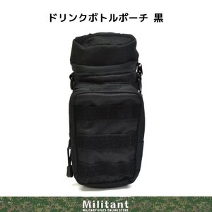 使い勝手のいい大きさ、前面のポケット付きでひとつは持っておきたい商品です。 1リットルのナルゲンボトルがぴったり納まるサイズです。 モールシステムに対応しておりますので、弾帯やベルト等に自由に装着可能です。 サイド部分にはDカンが付いており...