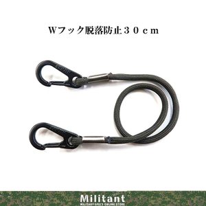 大好評発売中のWフック脱落防止紐に従来品の約3倍の長さの30cmで登場いたしました。 色んな装備品の脱落防止に最適です。 サイズ：（全長）約36cm／（紐の長さ）約30cm 入数：1本 ※この商品はネコポス対応商品です。 ※代金引き換えのお...