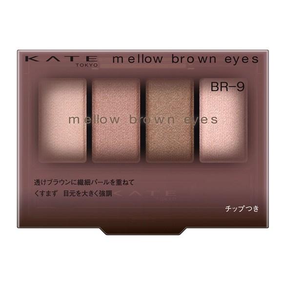 商品名 ケイト　メロウブラウンアイズ　BR-9 内容量 4.2g 商品説明 透けブラウン×繊細パールで、 軽やかに引き立つ、大きな目もと印象へ。 重ねてもくすまず、肌に溶け込むような ♯とけ艶ブラウンシャドウ メロウブラウンアイズ ◆チップ...