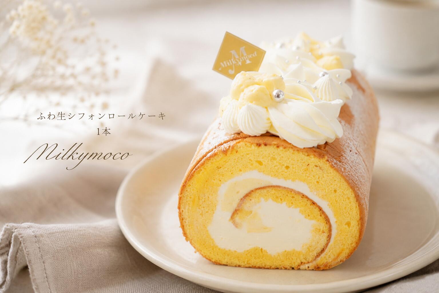 商品情報商品名ふわ生シフォンロール原材料名豊川産卵、高千穂産生クリーム、グラニュー糖、兵庫県産薄力粉、北海道産バター、米油、ハチミツ、トレハロース、バニラペースト、洋酒内容量長さ12．5cmのロールケーキ1本賞味期限商品到着後、冷凍保存2週...