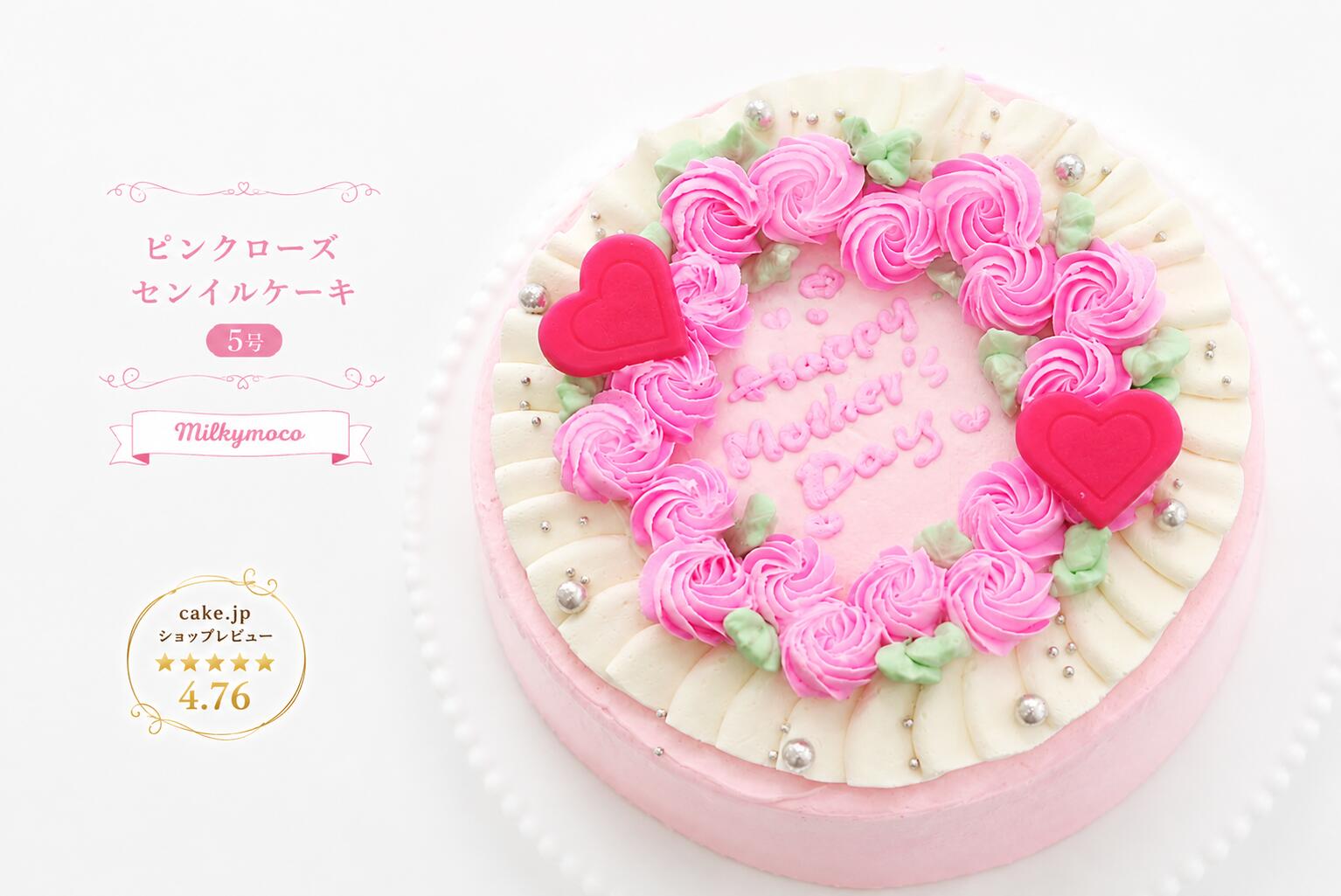 商品情報商品名ピンクフリルローズセンイルケーキ5号原材料名高千穂産生クリーム、フルーツ（白桃、パイン、みかん）愛知県産鶏卵、兵庫県産薄力粉、砂糖、北海道産バター、牛乳、植物性油脂、水飴、洋酒/着色料（赤色105号、青色3号、黄色4号）、乳化...