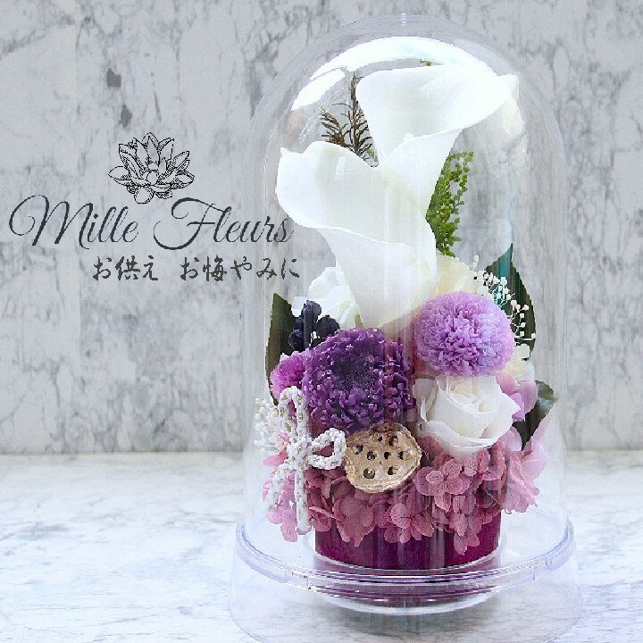 商品説明花材カラー　マム　薔薇　あじさい　葉　素材プリザーブドフラワー　アートフラワー 注意点 ご使用のモニターによって、お花の色味が異なる場合がございます。 ご了承ください。 メッセージ カード手提げ袋ご希望により　 無料で承りますラッピ...