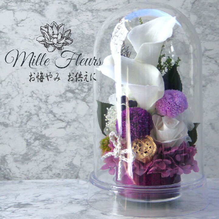商品説明花材カラー　マム　薔薇　あじさい　葉　素材プリザーブドフラワー　アートフラワー 注意点 ご使用のモニターによって、お花の色味が異なる場合がございます。 ご了承ください。 メッセージ カード手提げ袋ご希望により　 無料で承りますラッピ...